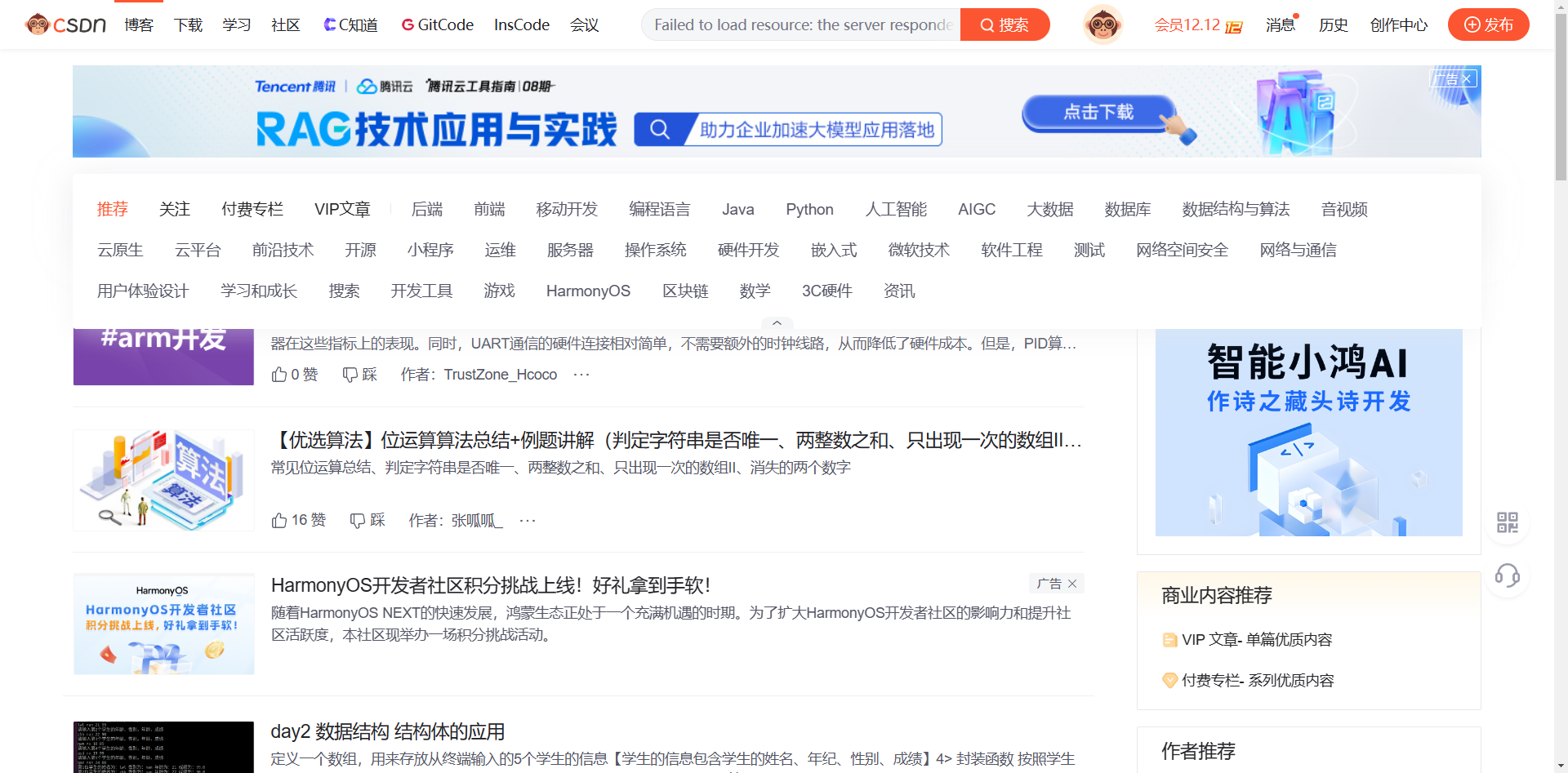 Csdn博客官网csdn是全球知名中文it技术交流平台创建于1999年包含原创博客、精品问答、职业培训、技术论坛、资源下载等产品服务